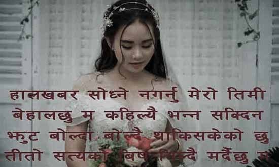 Nepali Shayari | man chune sayari Nepali