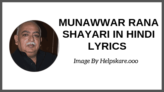 Munawwar Rana Shayari in Hindi Lyrics - RowsLac