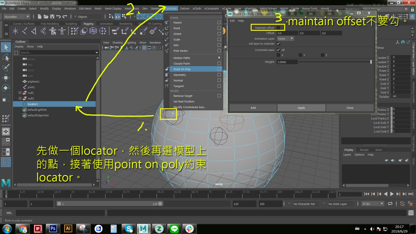 MAYA 解決控制器雙倍位移的方法