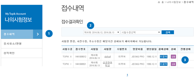 How to APPLY for TOPIK Test Online - Korean TOPIK | Study Korean Online ...