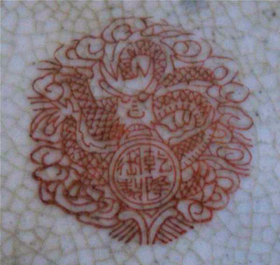 ALL MY EYES: Pottery Backstamps