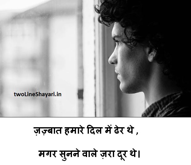 30+ लाजवाब Latest Shayari | Latest Shayari in Hindi ( 2020 ...