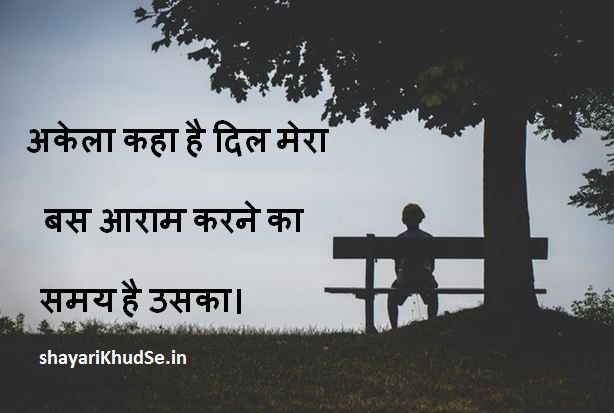 35+ सुपरहिट Latest Shayari Collection [ 2020 ] | Latest Shayari in ...