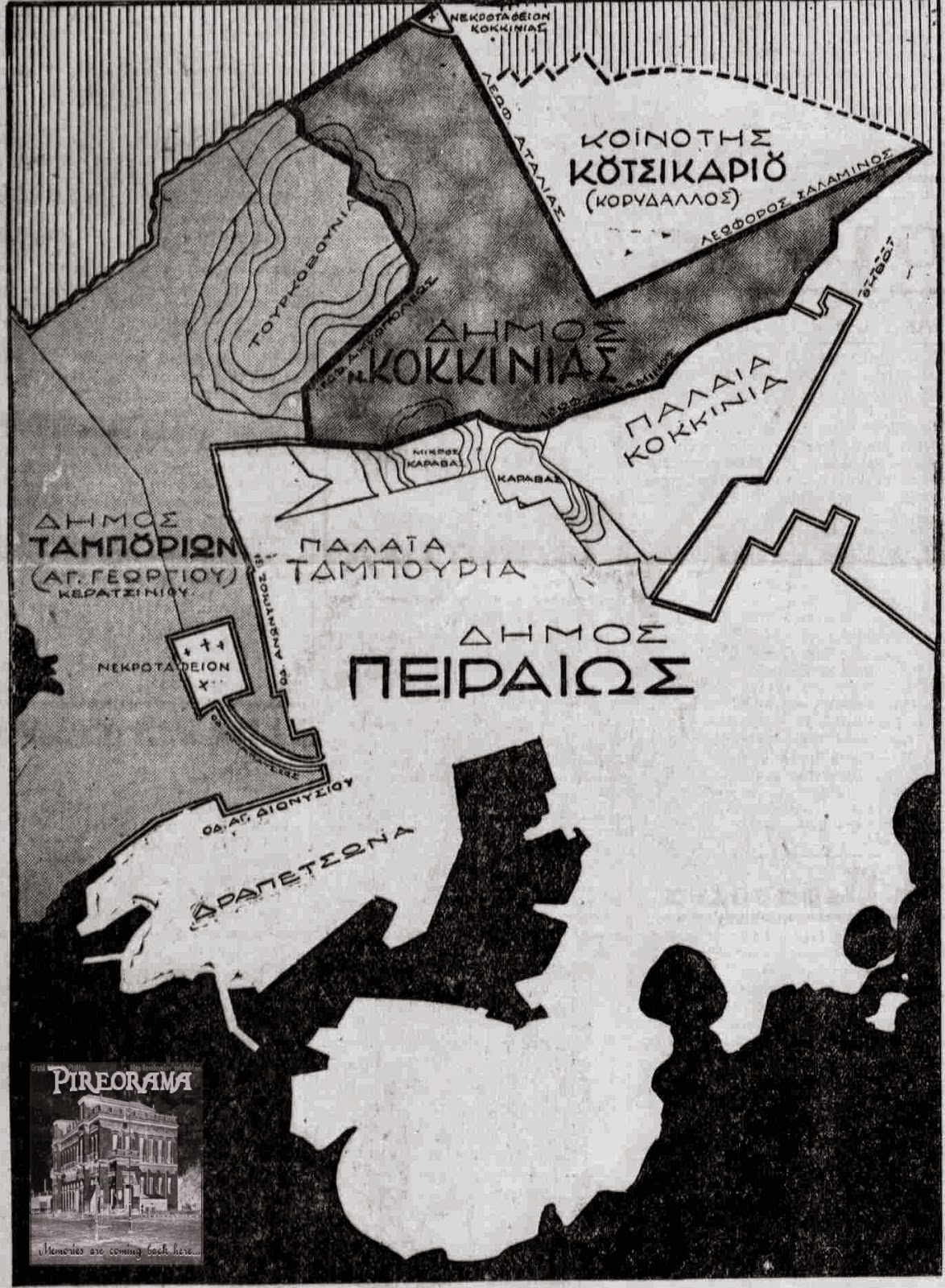 Pireorama ιστορίας και πολιτισμού: Μια φωτογραφία μια ιστορία: Τα ...