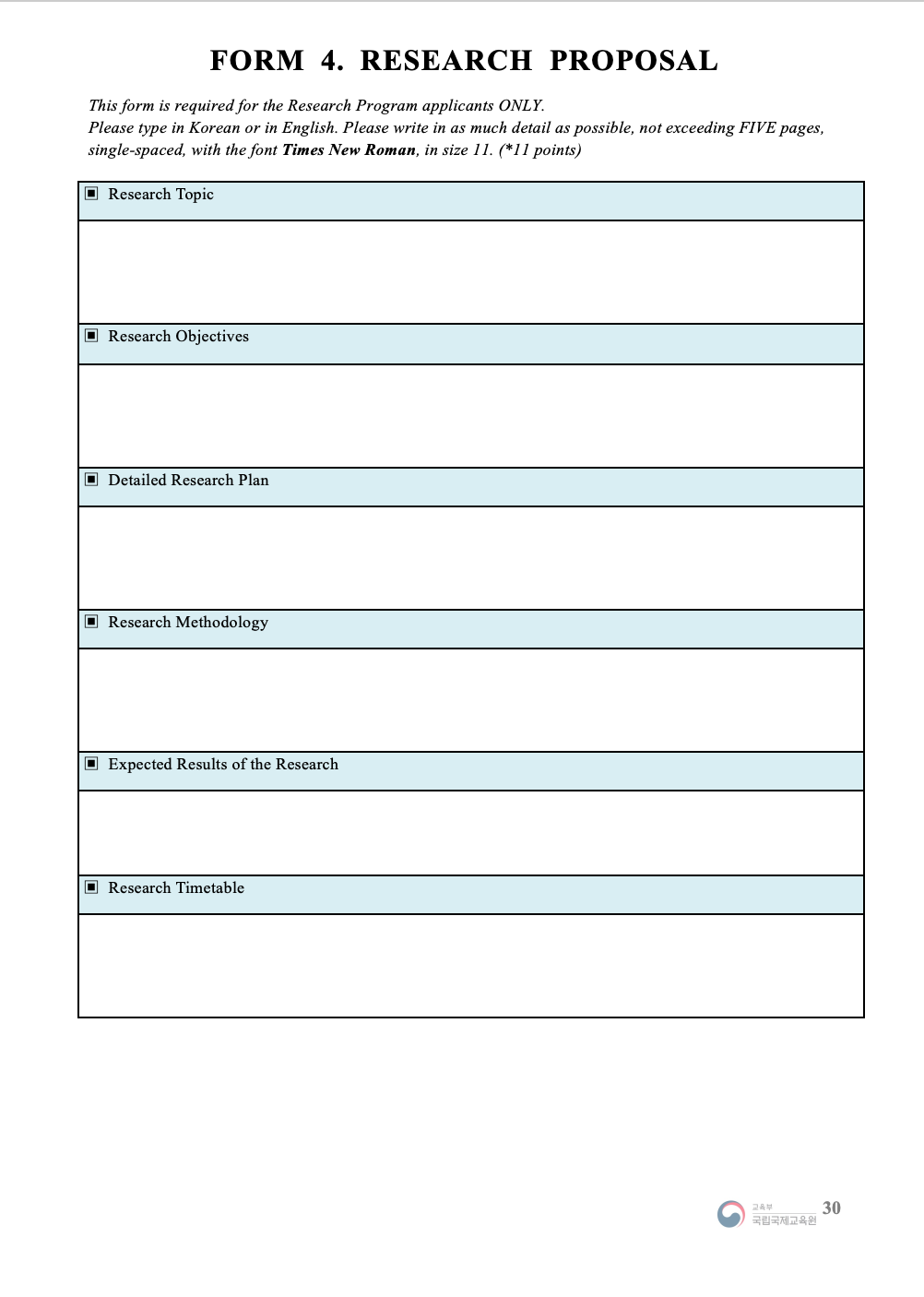 GKS 2020 Winner Application Form