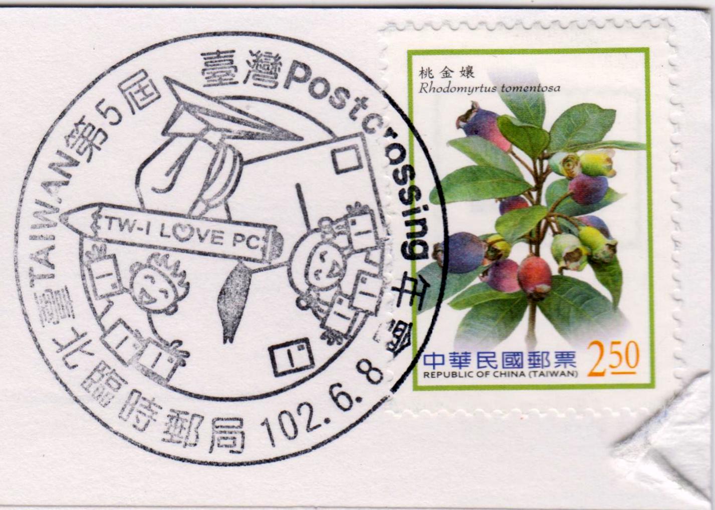 One Postcard a Day: Postcard from the 5th Annual Taiwan PostCrossing Meetup