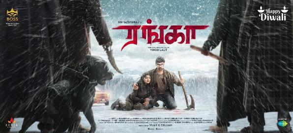 Ranga 2019: Tamil Movie Full Star Cast & Crew, Story, Release Date ...