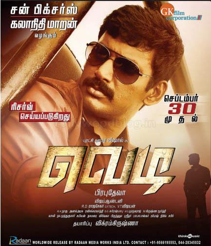 Vedi Movie Releasing on Sep 30 Special Wallpapers |Tamil Cinema News ...