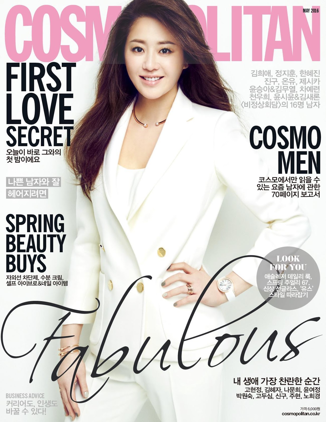 Celebrity-interviews-library: Go Hyun-jung in Cosmopolitan Korea, May 2016