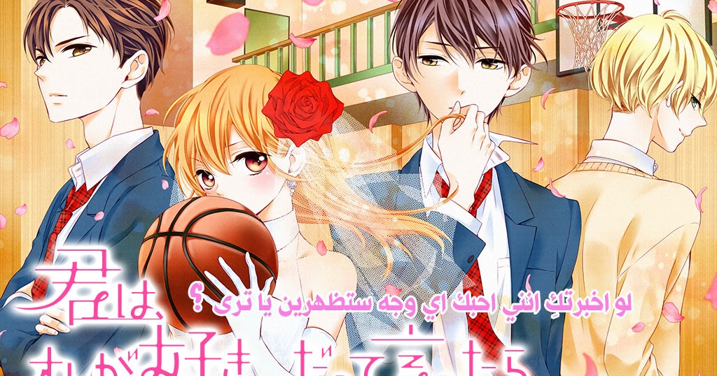 Naruske : Kimi wa, Ore ga Suki Datte Ittara Donna Kao Suru Darou complete