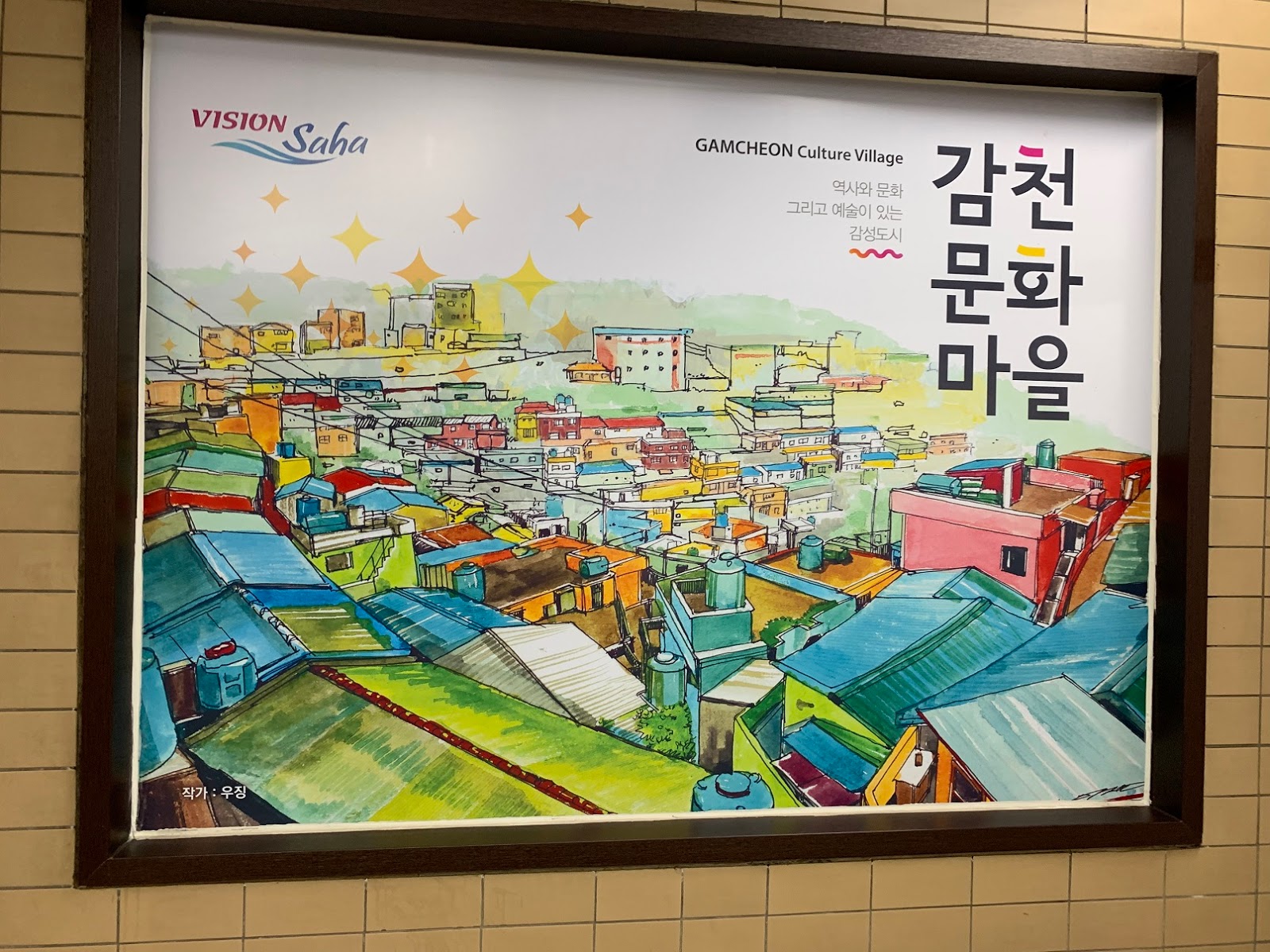 My Little Princess and Prince: 3 Jun 2019 - Busan Day 3: Gamcheon ...