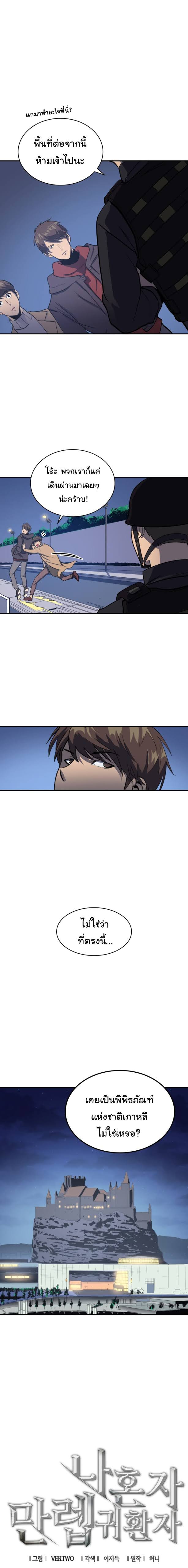 อ่าน: Max Level Returner ตอนที่ 7 | Read Manga: CuManga.com