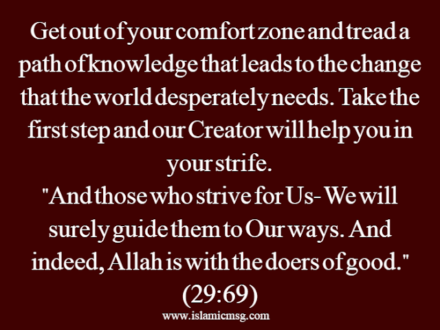 Take The First Step And Our Creator Will Help You - Islam