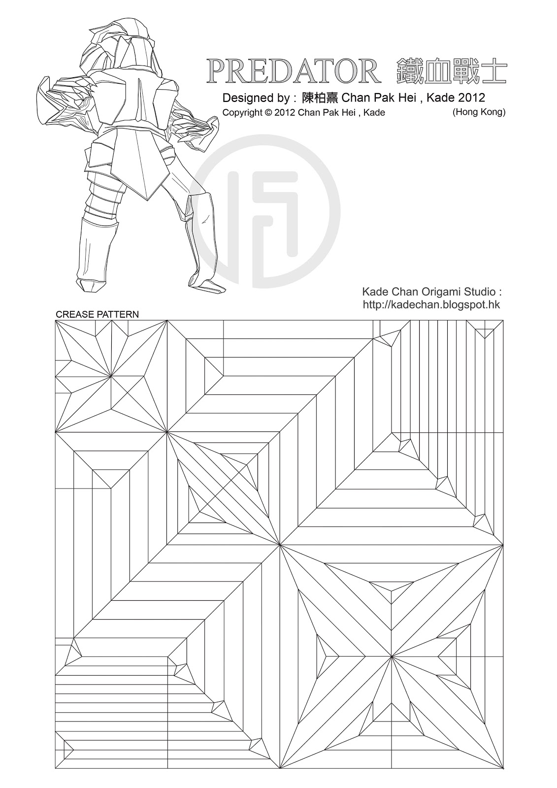 Kade Chan Origami Blog 香港摺紙工作室 (日誌): Predator 鐵血戰士 (Draft)