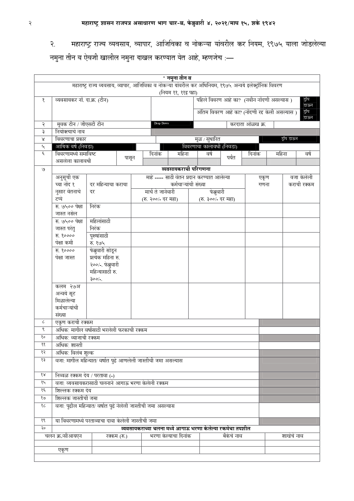 The Maharashtra State Tax On Professions, Trades, Callings, And ...