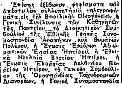 ΒΑΣΙΛΕΙΑ - ΕΘΝΑΡΧΙΑ : Ο ΘΑΝΑΤΟΣ ΤΟΥ ΒΑΣΙΛΕΩΣ ΠΑΥΛΟΥ ΚΑΙ Η ΟΡΚΩΜΟΣΙΑ ΤΟΥ ...