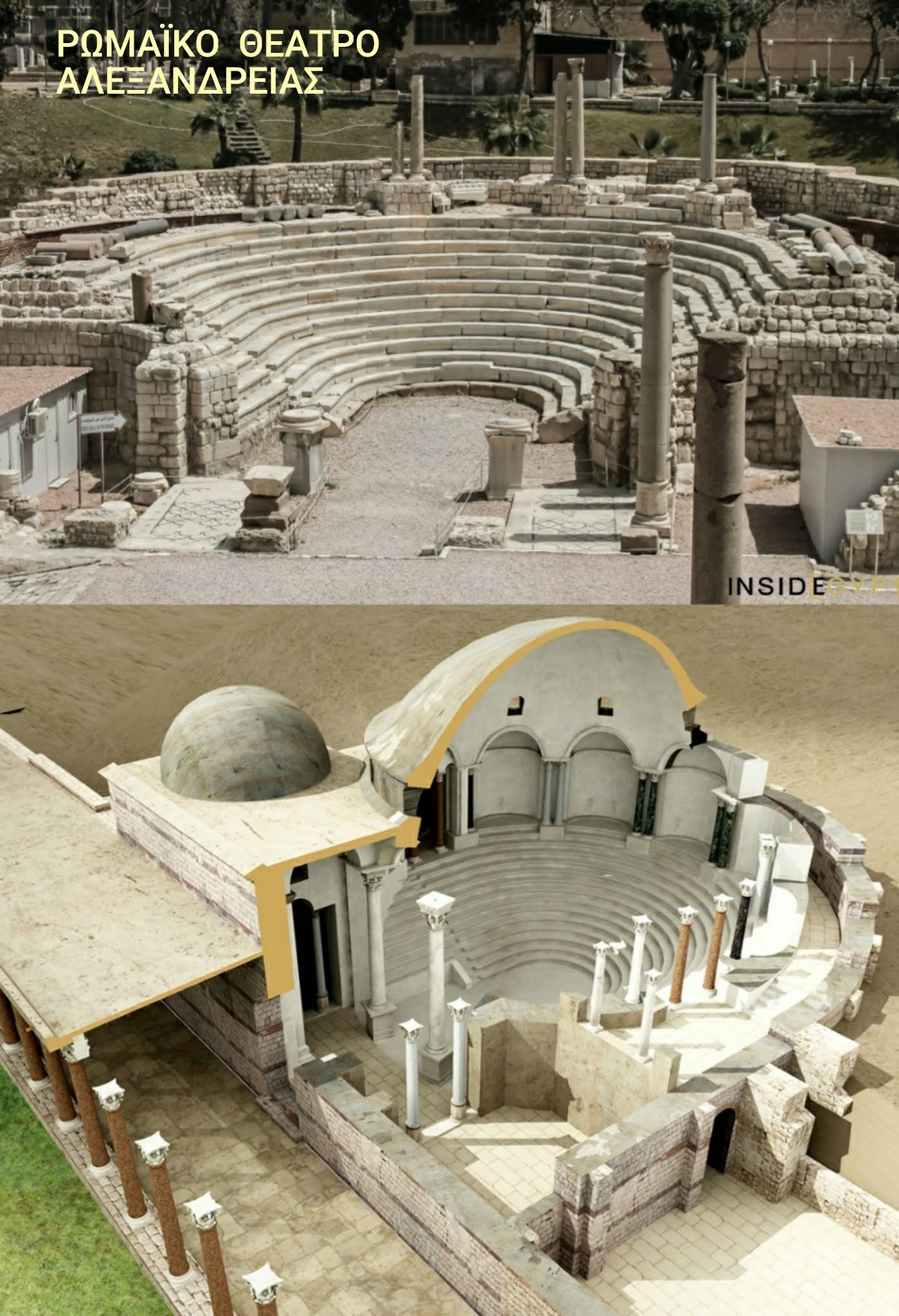 Η ΦΙΛΟΣΟΦΙΚΗ ΣΧΟΛΗ ΤΗΣ ΕΛΛΗΝΟΡΡΩΜΑΪΚΗΣ ΚΑΙ ΒΥΖΑΝΤΙΝΗΣ ΑΛΕΞΑΝΔΡΕΙΑΣ ...