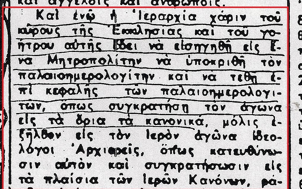 ΧΡΙΣΤΙΑΝΙΚΗ ΟΡΘΟΔΟΞΗ ΠΙΣΤΗ: Ερώτηση προς κάθε έχοντα ορθόδοξο και ...