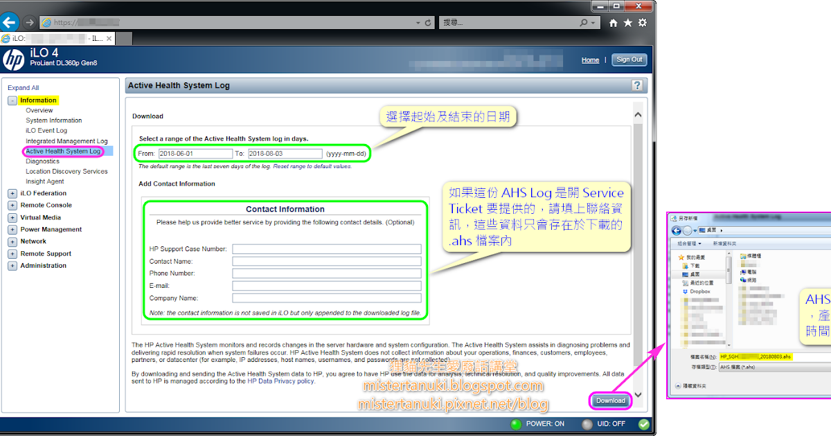 狸貓先生愛廢話講堂: HPE Server 硬知識 - 透過 iLO 收集 AHS 資訊及使用 AHS Viewer Online 線上分析服務