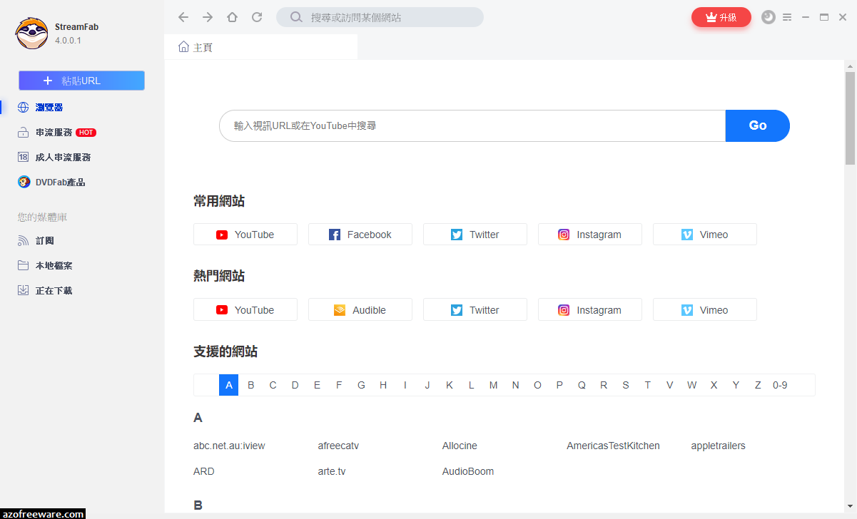 StreamFab (DVDFab Downloader) 4.0.0.8 中文版 - 線上影音下載器 支援8K高畫質 - 阿榮福利味 ...