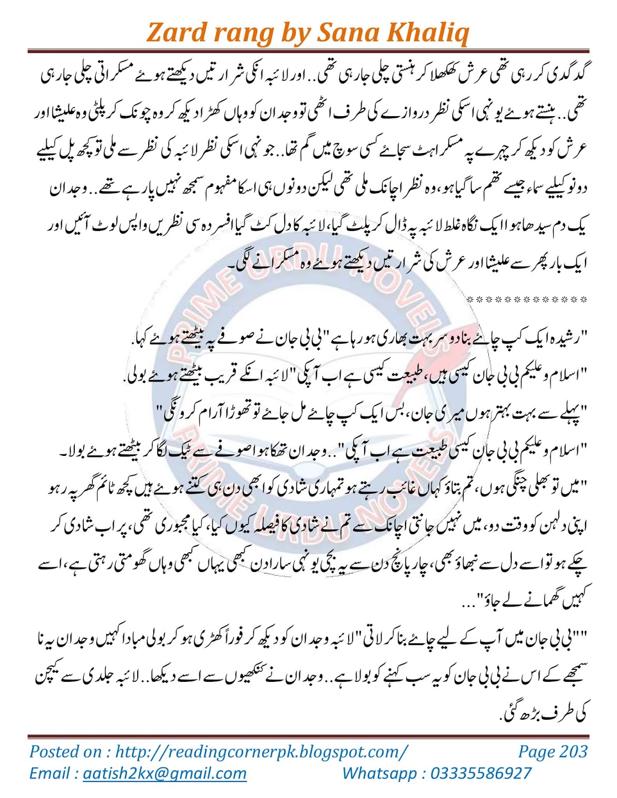 PRIME ONLINE NOVELS: Zard rang by Sana Khaliq Epi 12 to 30 E