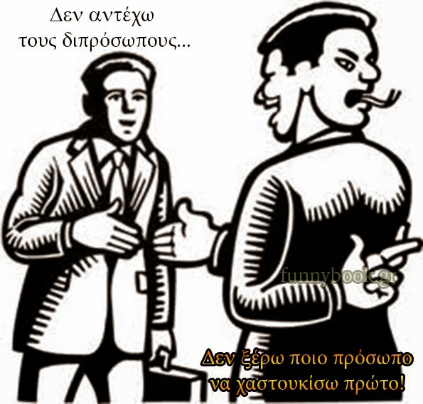 Μελιστάλακτος...: Περί Οφιδίων...