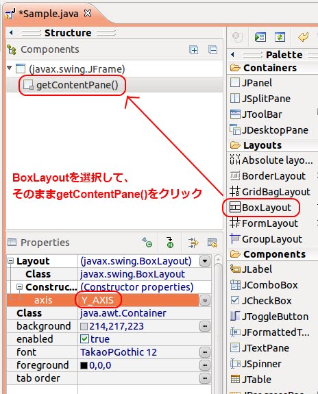 T2-Wonderland: 【Java】 Window Builderを使って、SwingでGUIをサクッと作るよ(`・ω・´)