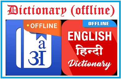 U-Dictionary: Offline Translate App & Learn English With Your Mobile Phone