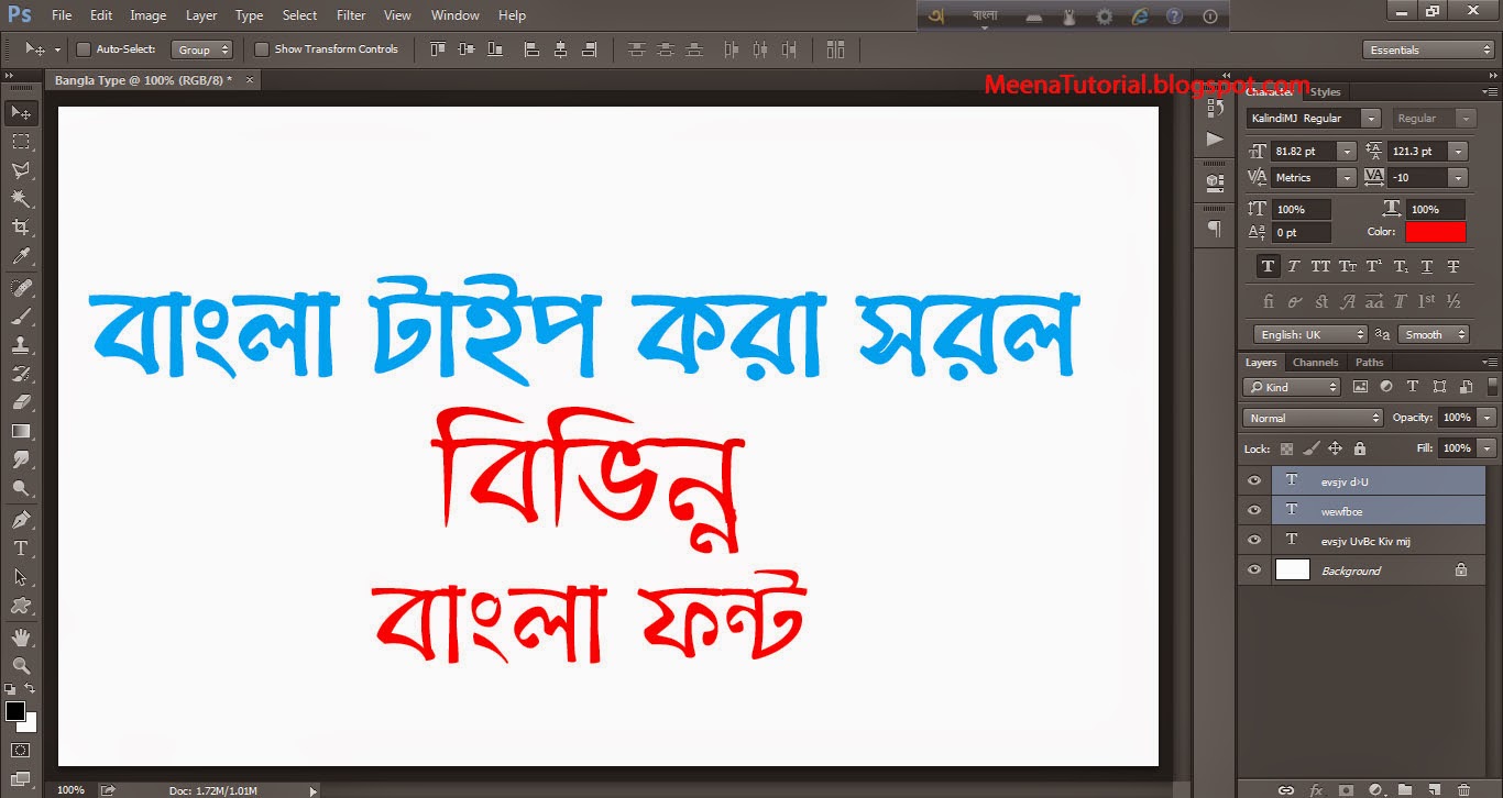 Meena Tutorial: How to Write Bangla in Adobe Photoshop with Avro Keyboard
