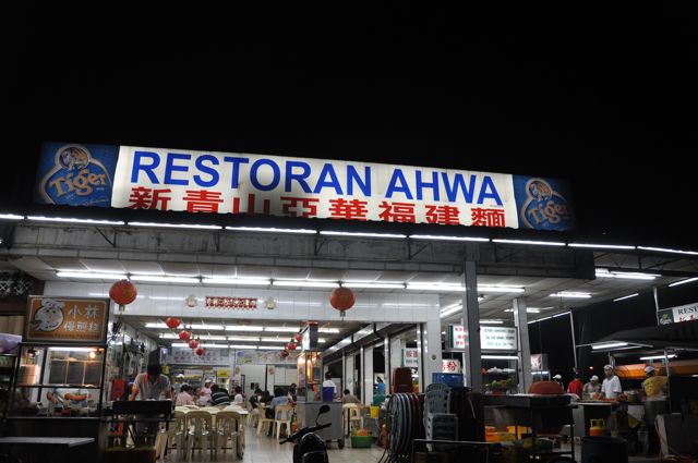 doublecooked - a Melbourne food blog (and Sydney): Restoran Ahwa, Kuala ...
