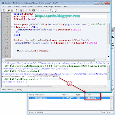 เขียนบอทเกมด้วย AutoIt : Bot 7 แปลงชนิดข้อมูลใน Memory - PSsix ที่ใดมีปัญหา ที่นั่นมีคำตอบ