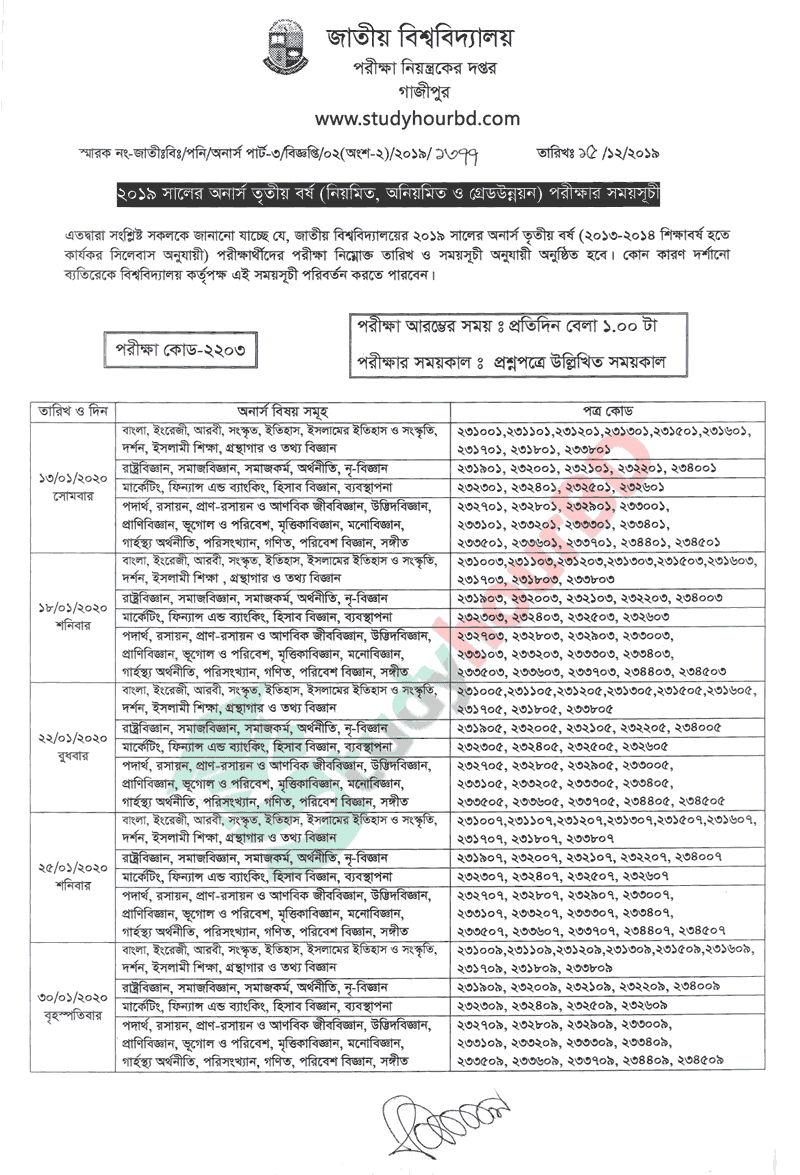 Honours 3rd Year Routine 2019-2020 Download [Session 2016-17]