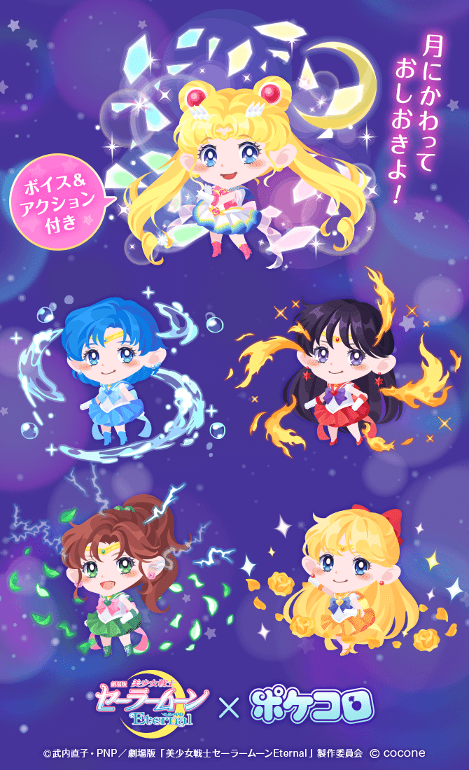 POKECOLO ~ ☾เซเลอร์มูน ไทยแลนด์ แฟนคลับ～ Sailor Moon Thailand Fanclub ...