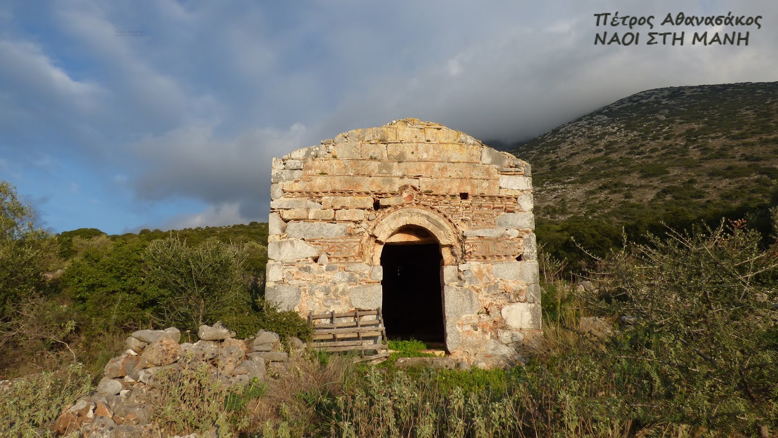 ΝΑΟΙ ΣΤΗ ΜΑΝΗ: ΠΥΡΓΟΣ ΔΙΡΟΥ ΓΛΕΖΟΥ ΑΓ. ΝΙΚΟΛΑΟΣ