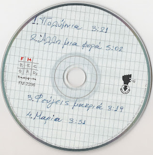 elliniko-greek-rock.blogspot.gr: ΥΠΟΓΕΙΑ ΡΕΥΜΑΤΑ