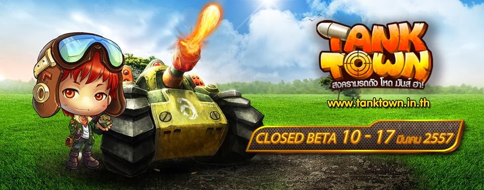 Tank Town สงครามรถถัง โหด มันส์ ฮา | ข่าวเกมส์บนเว็บ