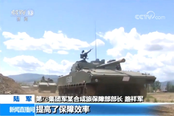 China Defense Blog: PLA Orbat Update: 204th Heavy Armored Combined-Arms ...