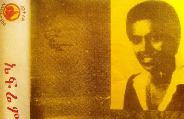 my passion for ethiopian music ...: Ephrem Tamiru - 3 old albums [ethiopia]