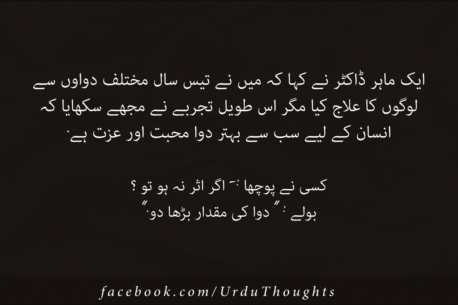 Famous Urdu Quotes Amazing Quotes In Urdu Images Urdu Thoughts famous-urdu-quotes-amazing-quotes-in-urdu-images-urdu-thoughts