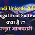 What is Hindi Unicode Typing | Mangal Font Software