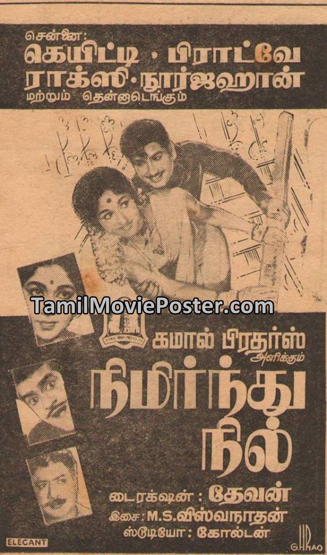 Old Tamil Movie Posters Submitted 4 Months Ago By Mssquaretechz old-tamil-movie-posters-submitted-4-months-ago-by-mssquaretechz