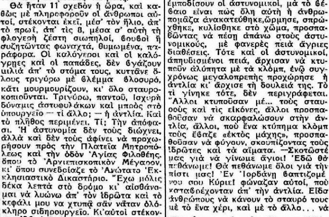 ΑΓΙΟΚΥΠΡΙΑΝΙΤΗΣ: Ο ΜΕΣΑΙΩΝΑΣ ΤΟΥ ΠΝΕΥΜΑΤΙΚΟΥ ΑΚΡΩΤΗΡΙΑΣΜΟΥ