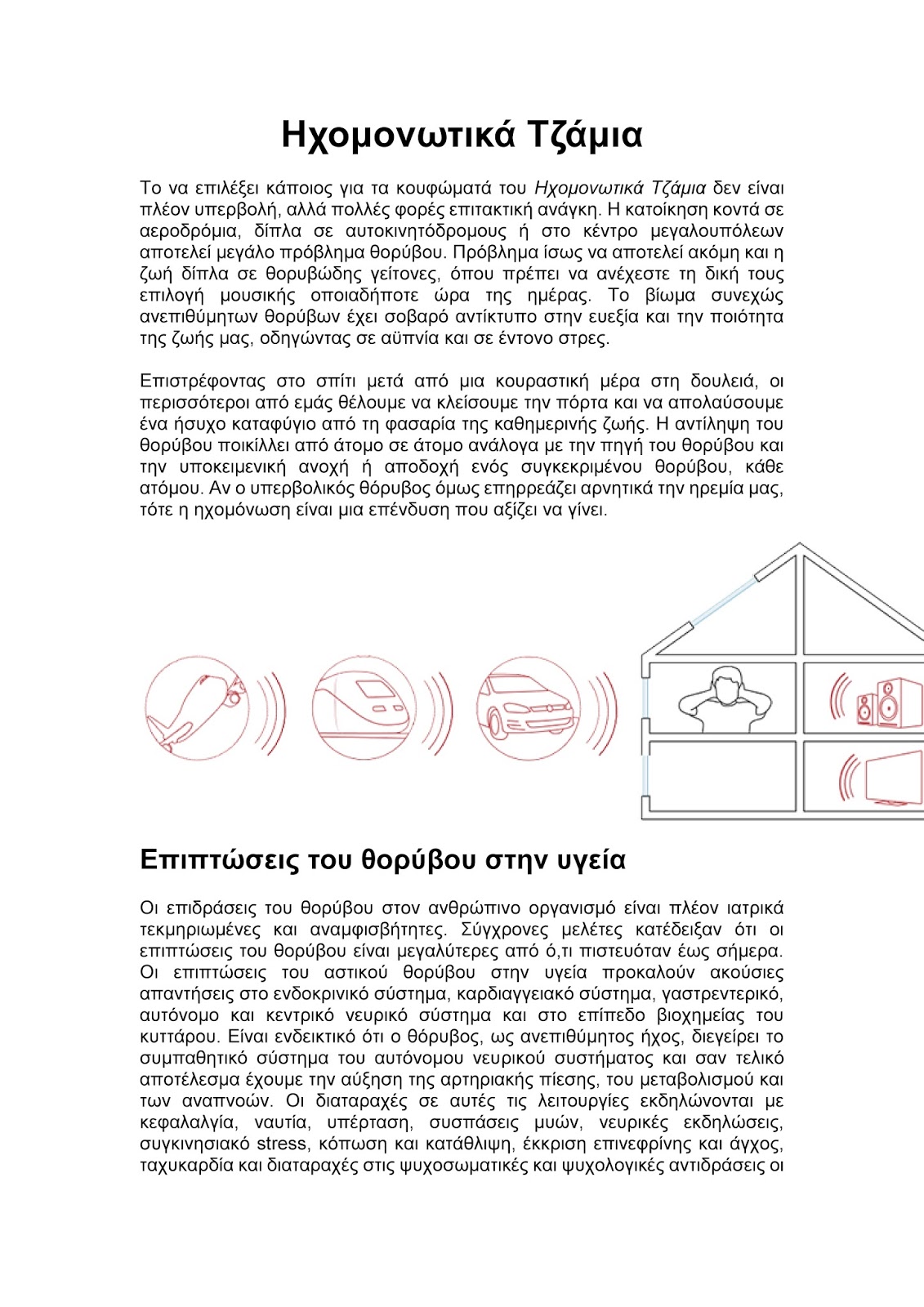 ΒΑΣΙΛΕΙΟΣ Γ. ΓΚΙΚΑΣ - ΠΤΥΧ. ΗΛΕΚ/ΓΟΣ ΜΗΧ/ΚΟΣ - ΕΝΕΡΓΕΙΑΚΟΣ ΕΠΙΘΕΩΡΗΤΗΣ ...