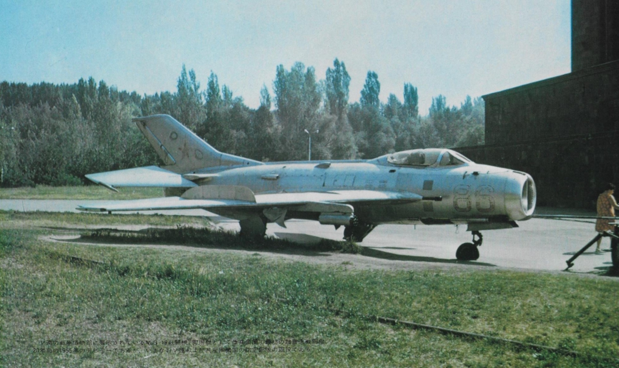 Mikoyan - Gourevitch MiG-19 "Farmer".