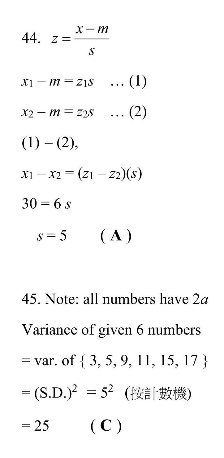 數學及物理補習 ( DSE, A-level, IGCSE, IB, AP, 初中 ): 2020 DSE Maths Paper 2 ...