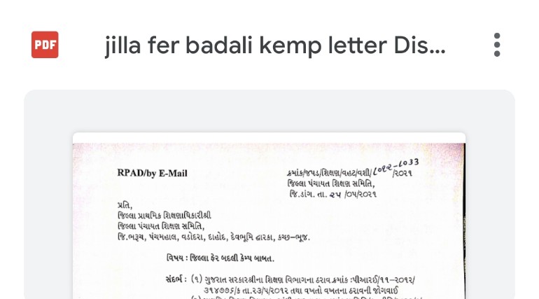 jilla fer badli list 2021,kheda jilla fer list 2020 - Bharat ponkiya