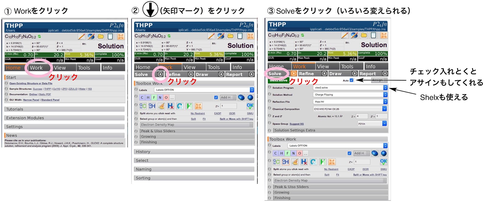 Olex2の使い方 その2 解析 : 化学のススメ
