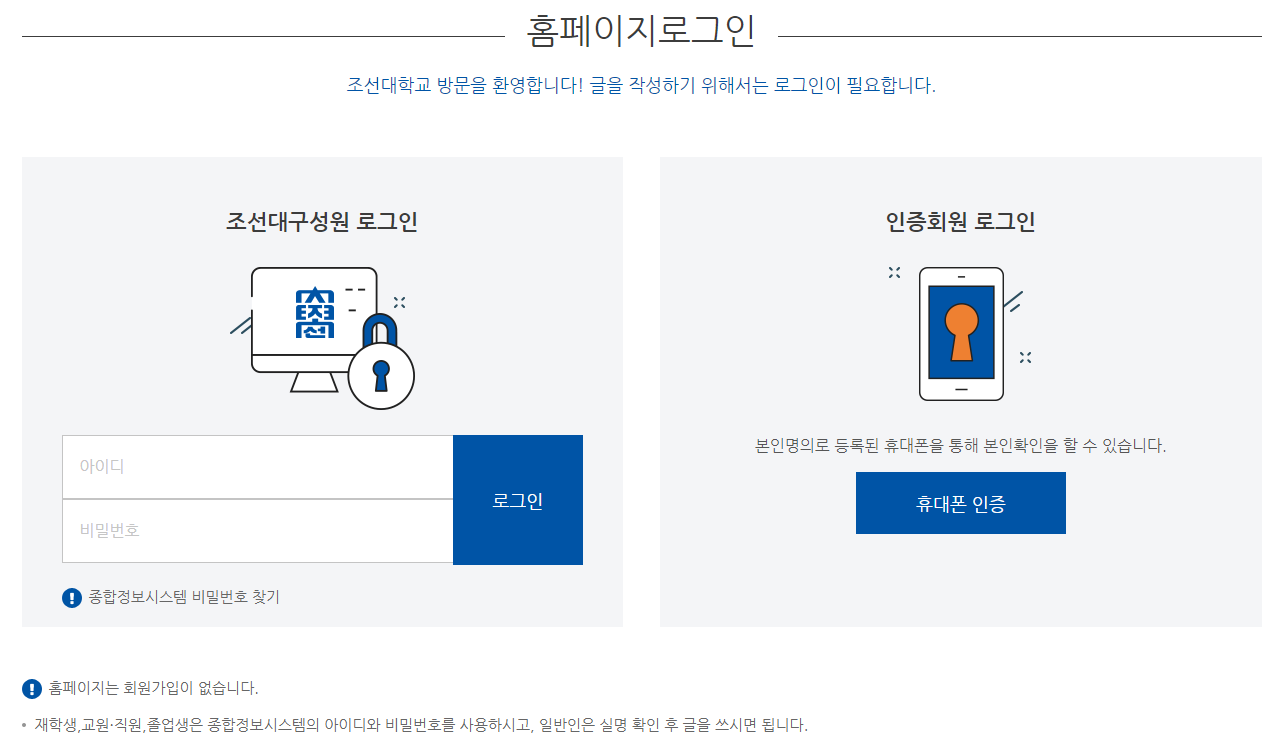 (교내시설 수리요청) 교내불편 신고하기!