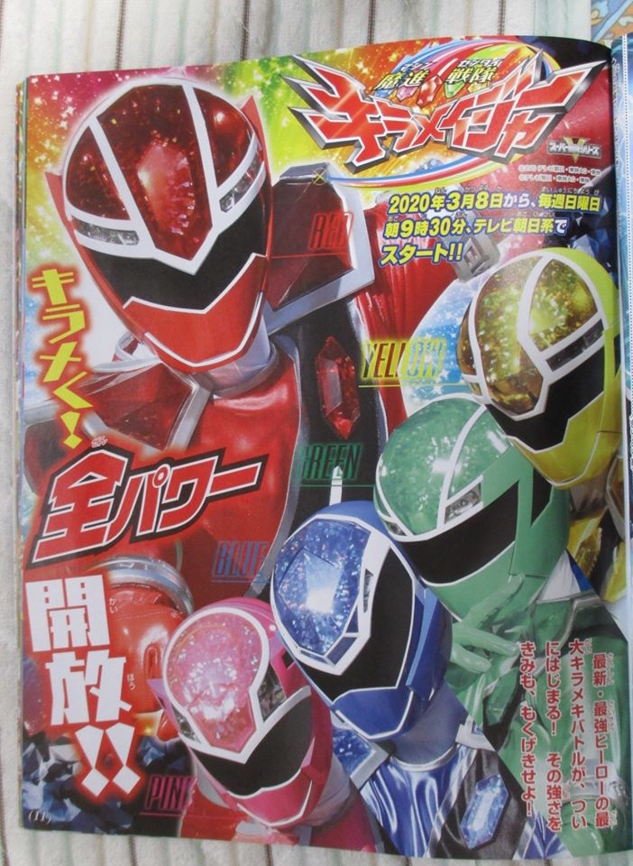 Mashin Sentai Kiramager Updates: About Kiramagers' identity , Kirama ...