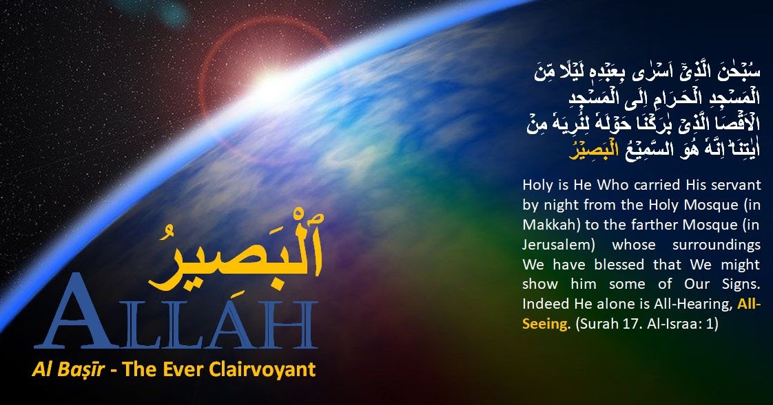 99-attributes-of-Allah-Al-Baasir-All-Seeing.jpg